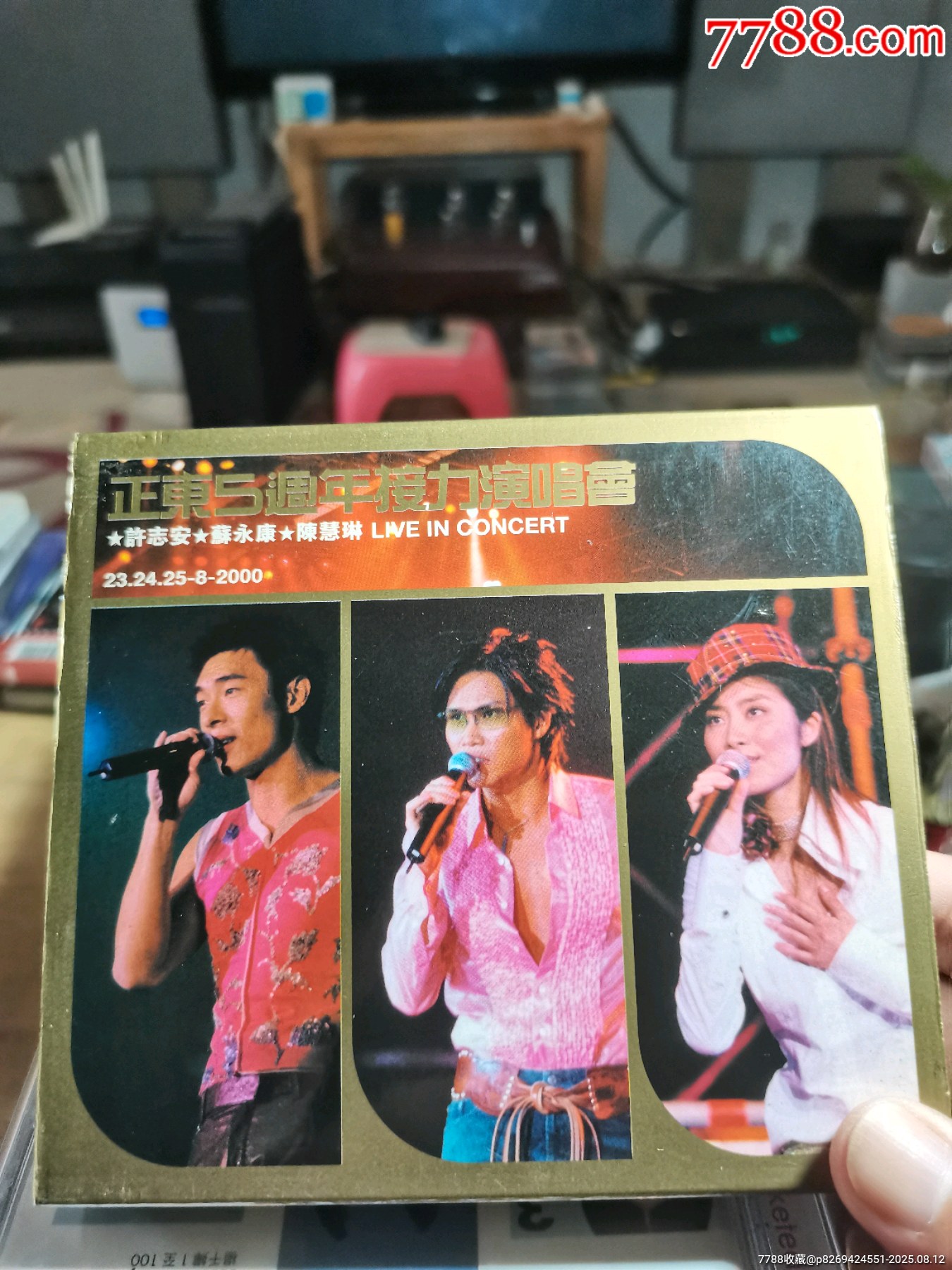 正东5周年，港首版有ip码2cd，95新-价格:5元-au42162807-音乐CD -加价-7788收藏__收藏热线