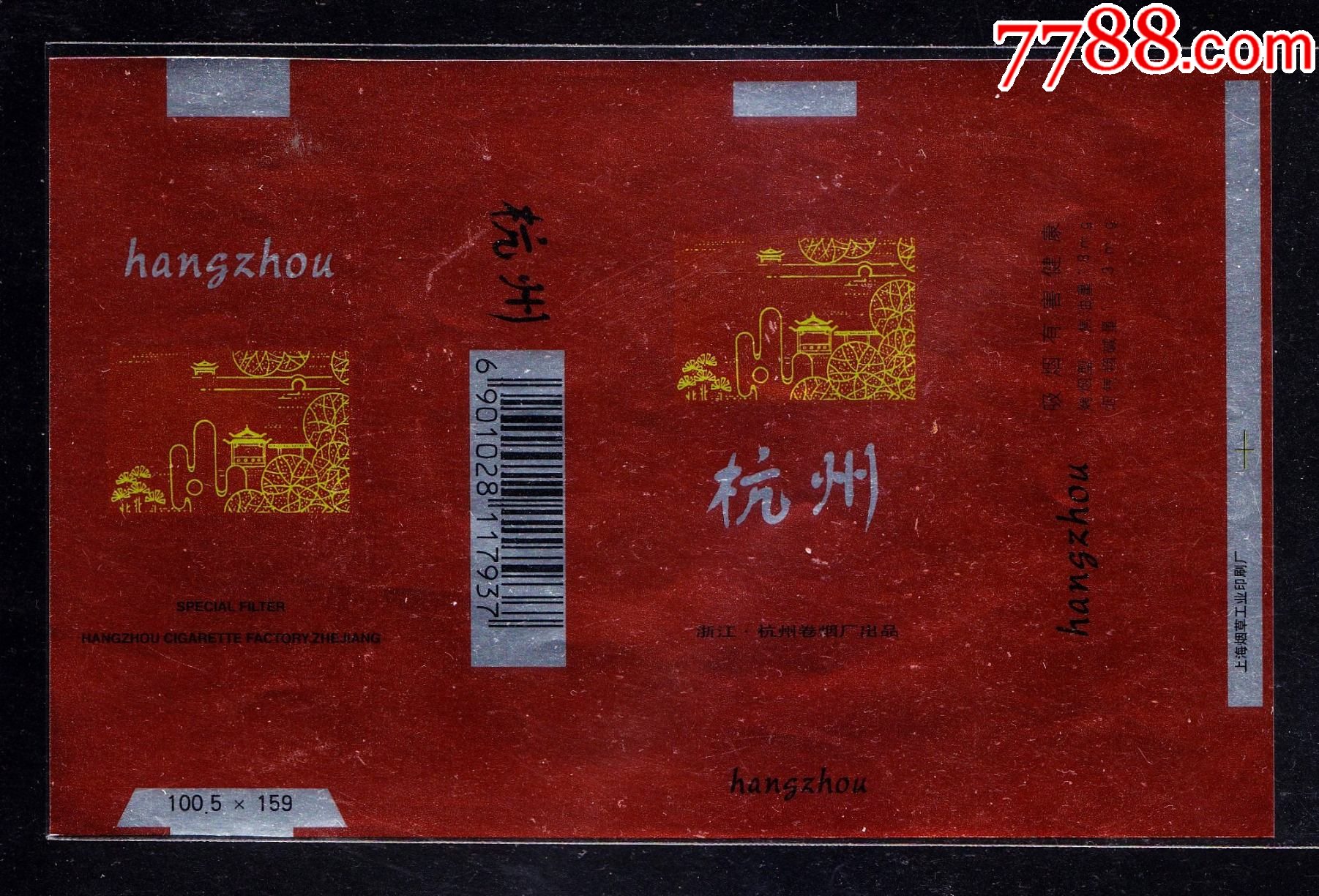 杭州样标1__【7788收藏__收藏热线】