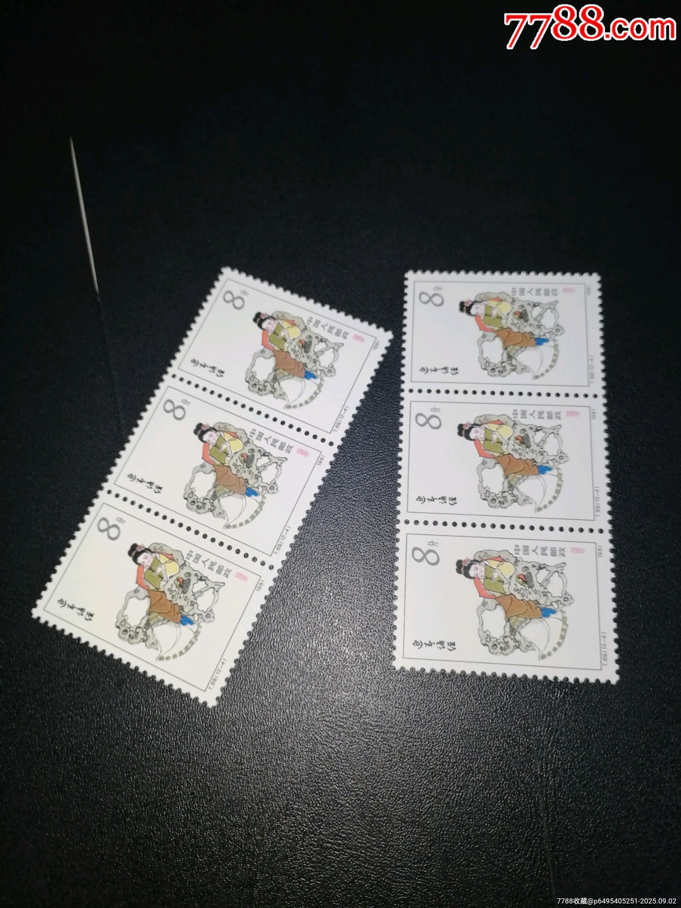 T69（12-4）-价格:100元-au42349768-新中国邮票 -加价-7788收藏__收藏热线