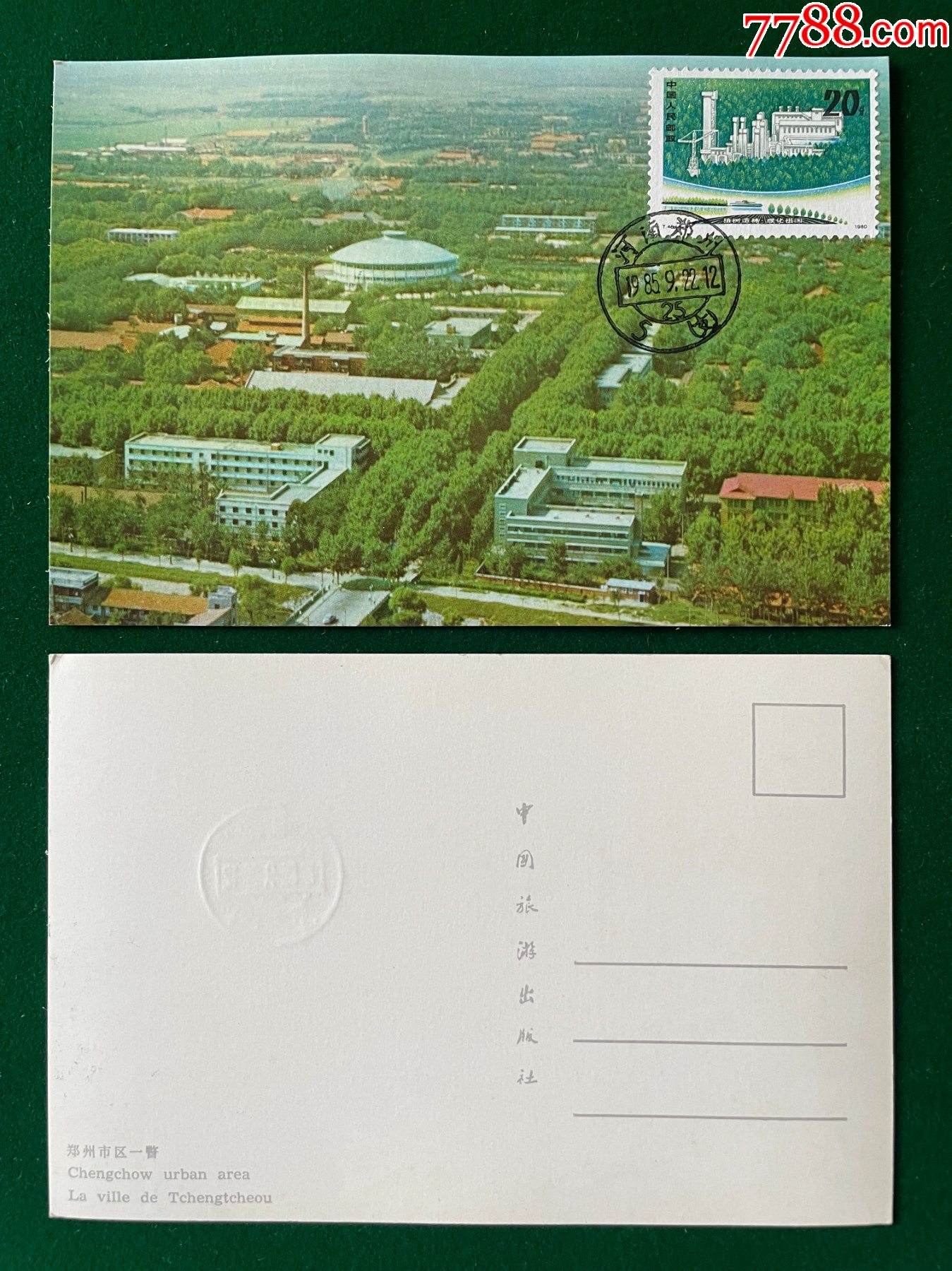 T48-4-工厂绿化极限片__【7788收藏__收藏热线】