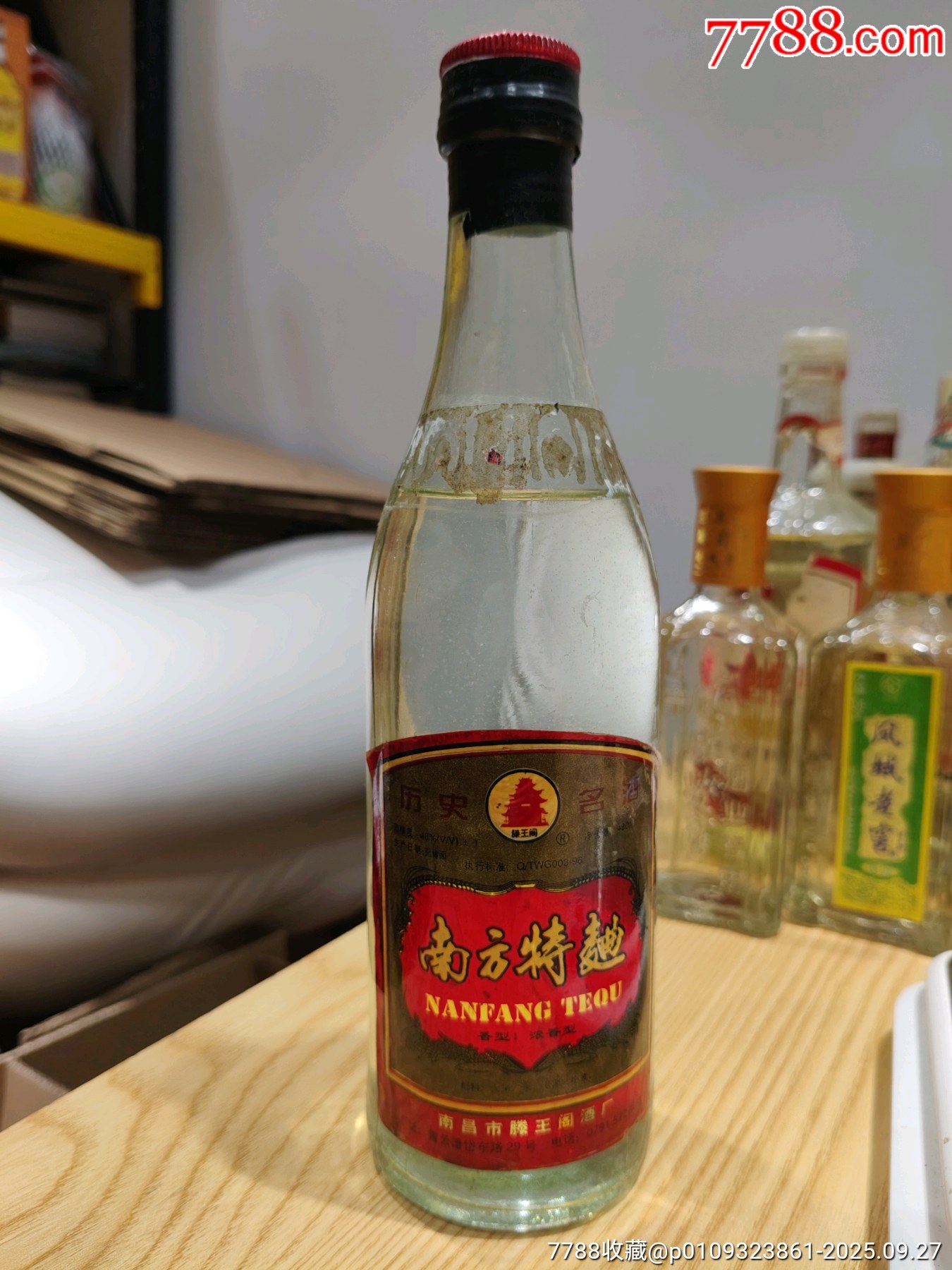 90年代，48°，南方特曲酒。_老酒收藏_大柚子老酒商贸【7788收藏__收藏热线】