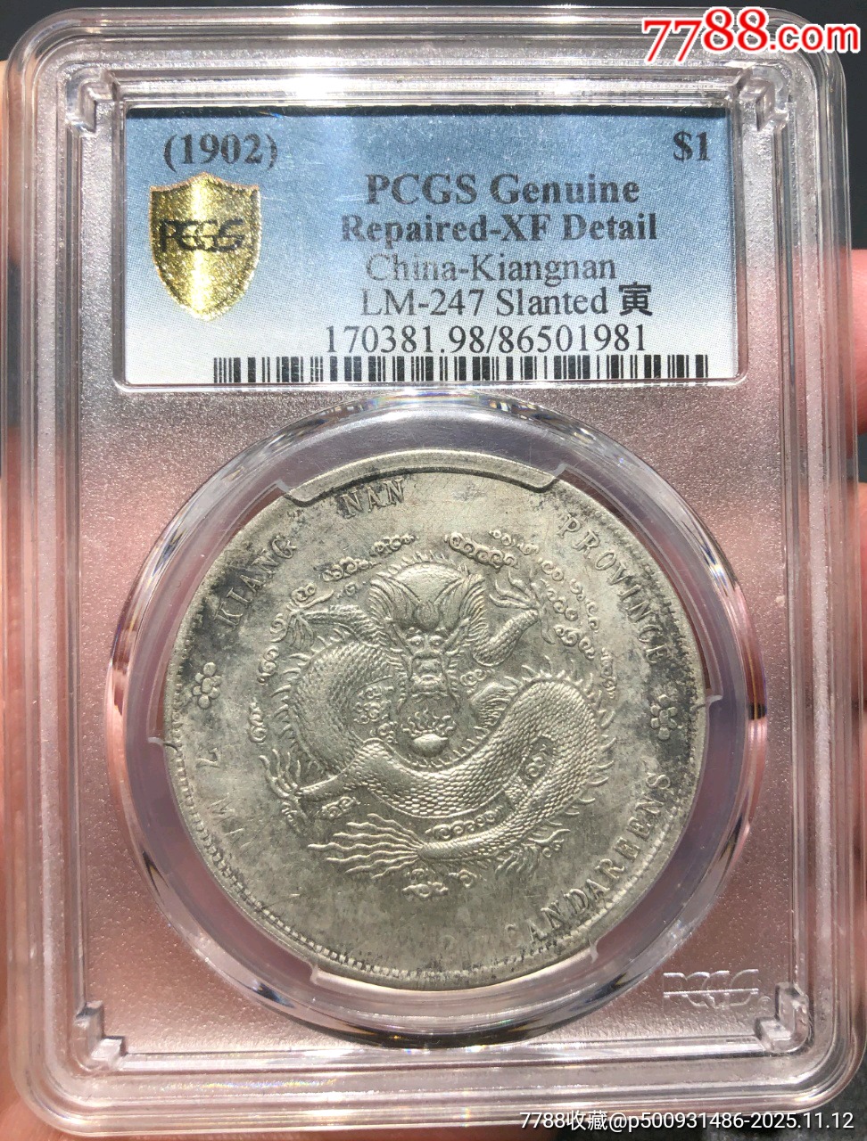 PCxf98江南壬寅，盒子牛毛纹_【7788商城__七七八八商品交易平台(7788.com)】